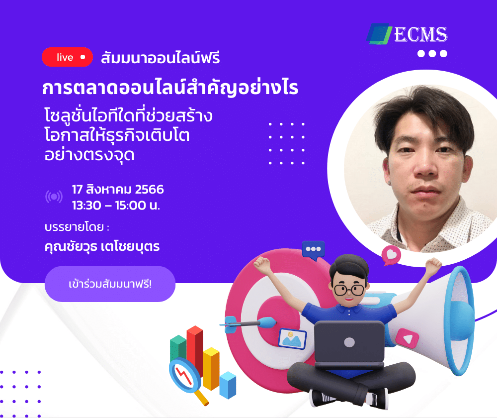 19th Free Webinar - ECMS LTD.